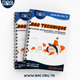 Examens Baccalauréat Avec Corrections - Technique - Bac Technique 2026 - 2010-2022 - Bac Tunisie ...