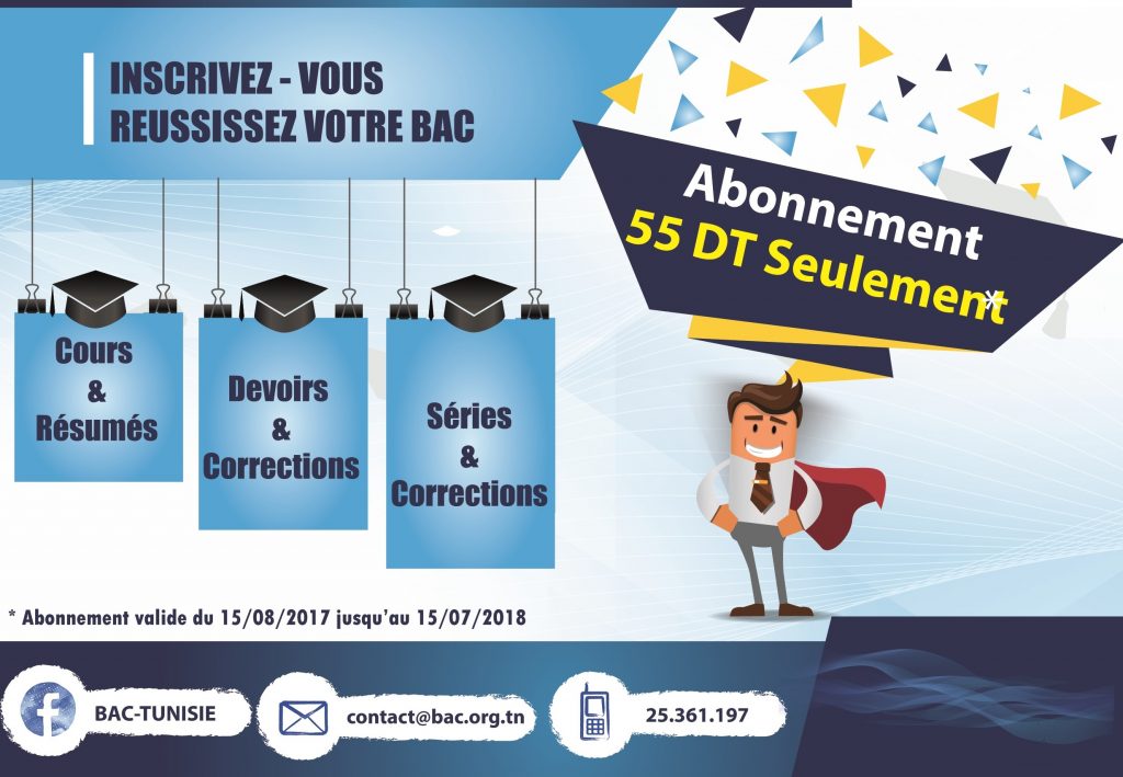 poster - facebook - Bac Tunisie 2024