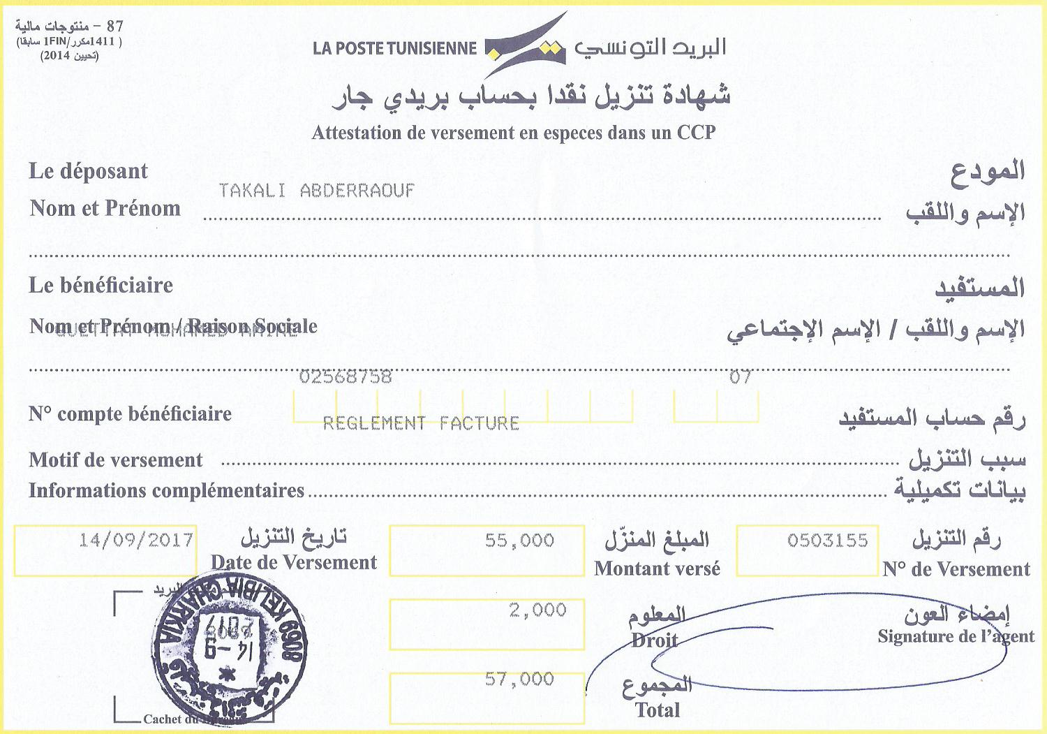 ccp3 - Bac Tunisie 2023