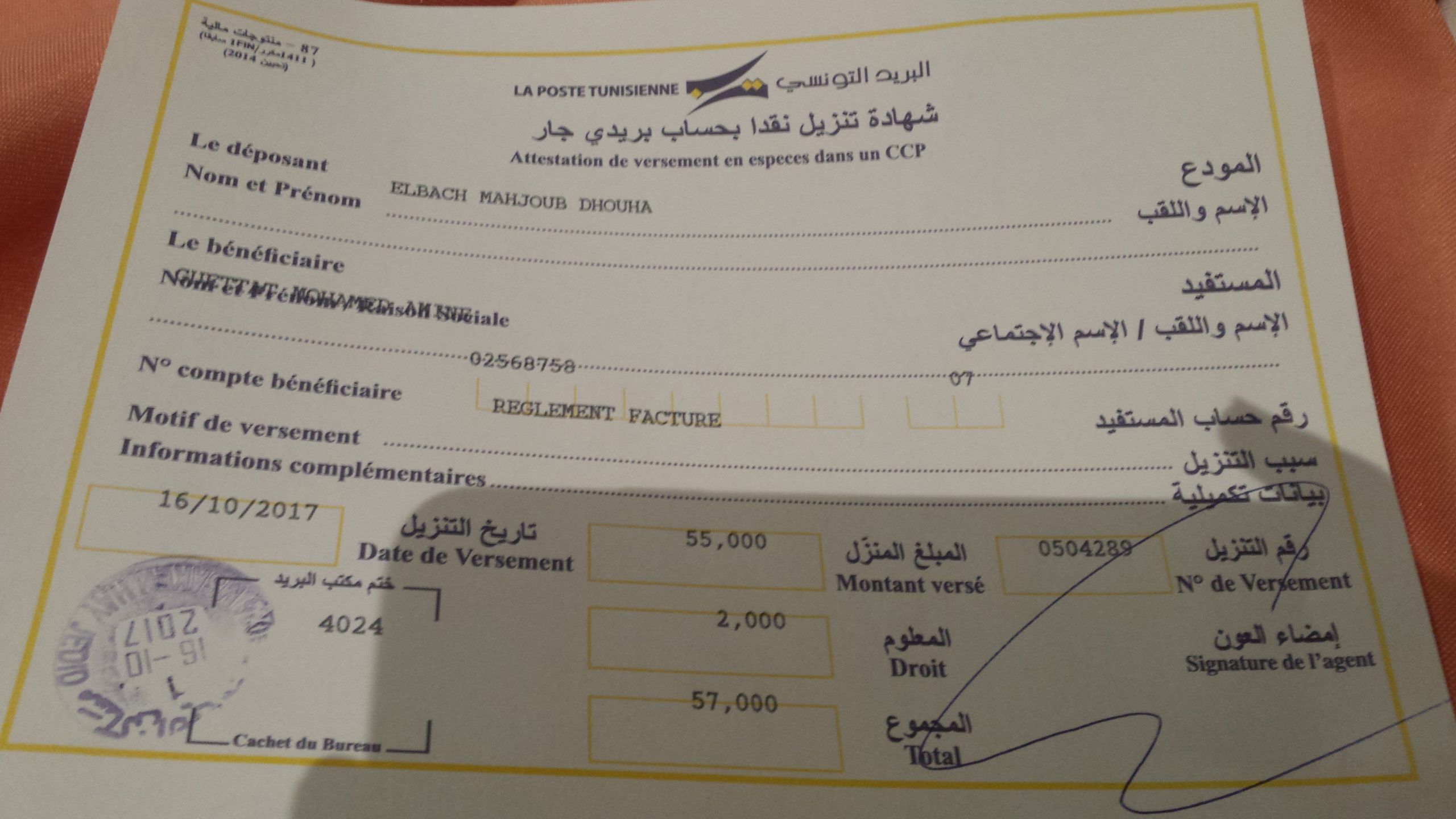 1508186328270-247926531 - Bac Tunisie 2024