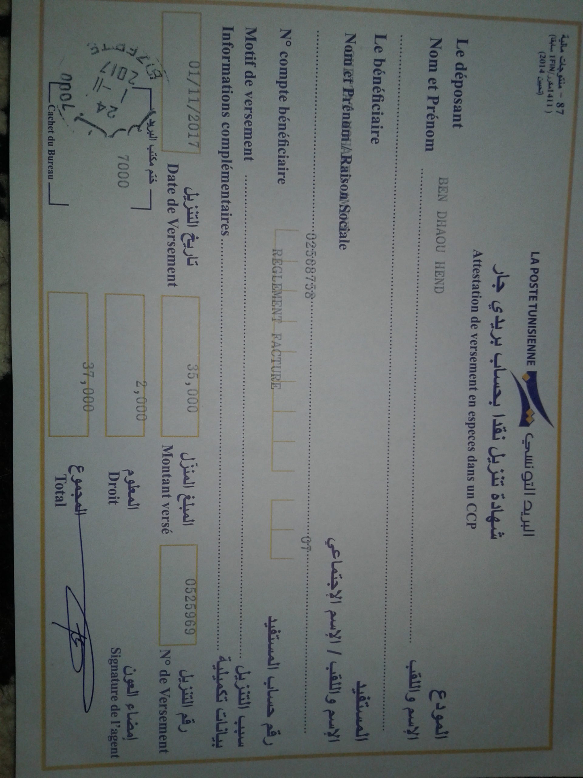 20171101_173241 - Bac Tunisie 2024