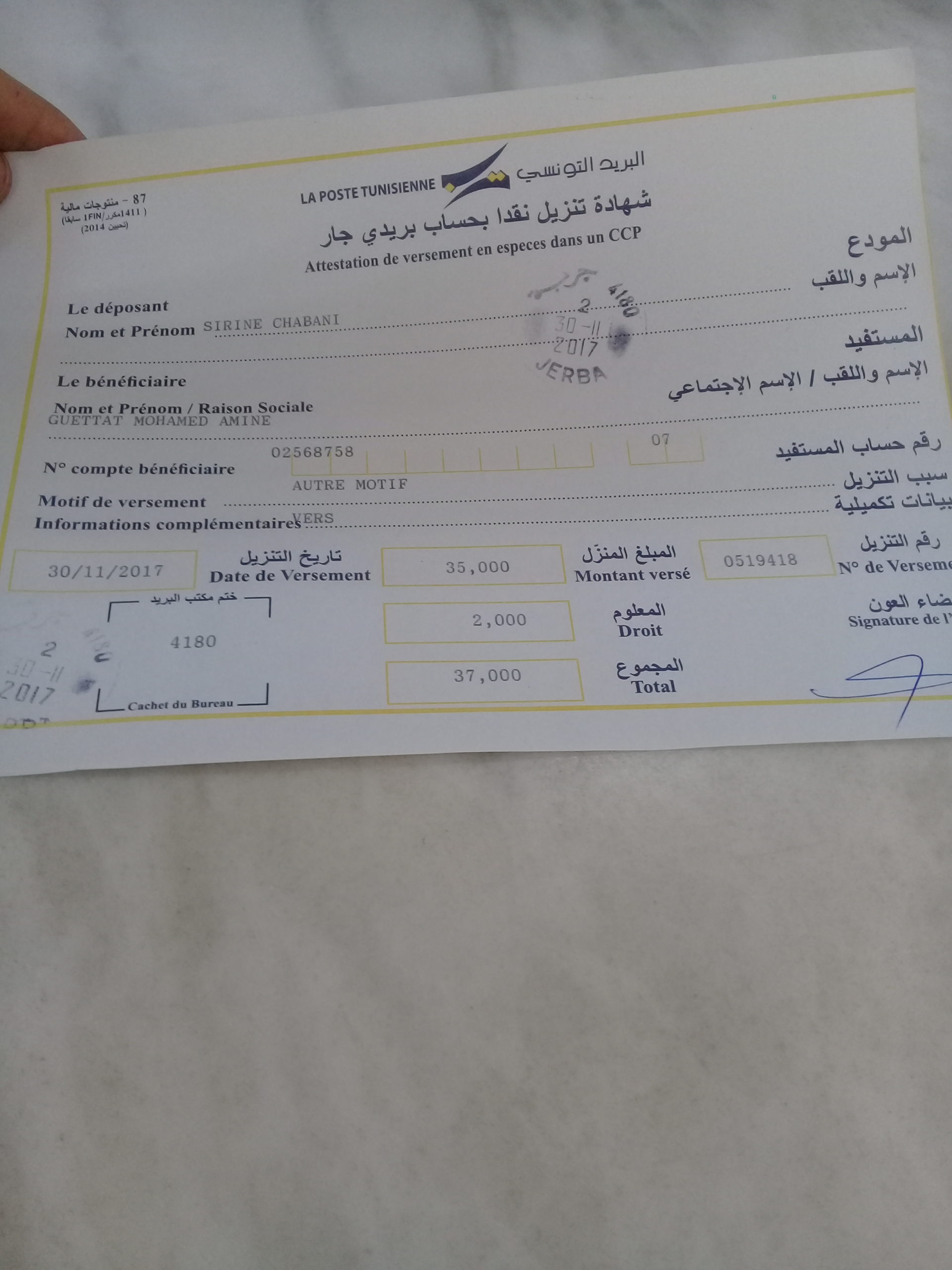 20171130_102516 - Bac Tunisie 2024