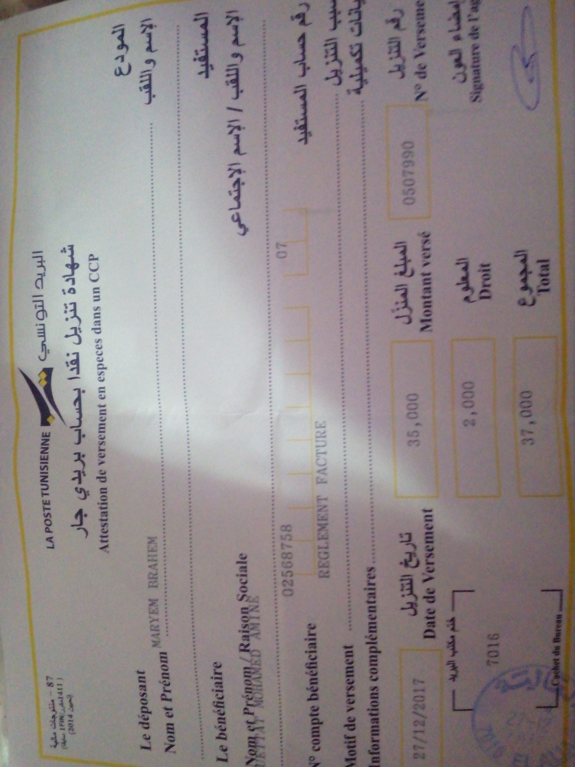 1514400166927382348761 - Bac Tunisie 2024