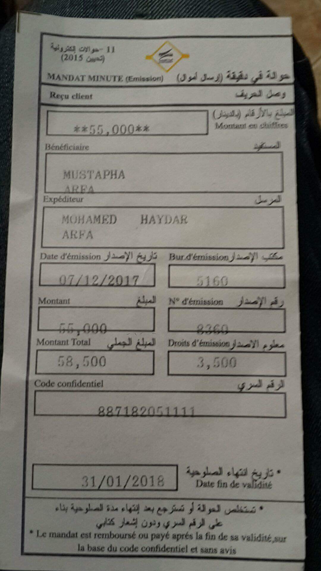 received_1204886709645326 - Bac Tunisie 2025