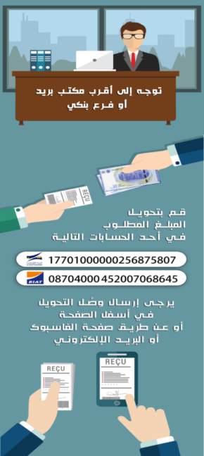 Image1 - Bac Tunisie 2025