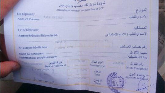 b - Bac Tunisie 2023