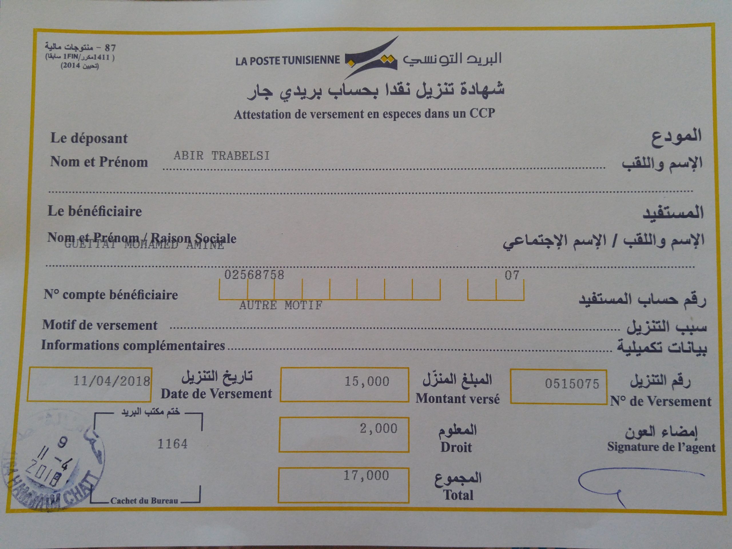 20180411_170842 - Bac Tunisie 2025