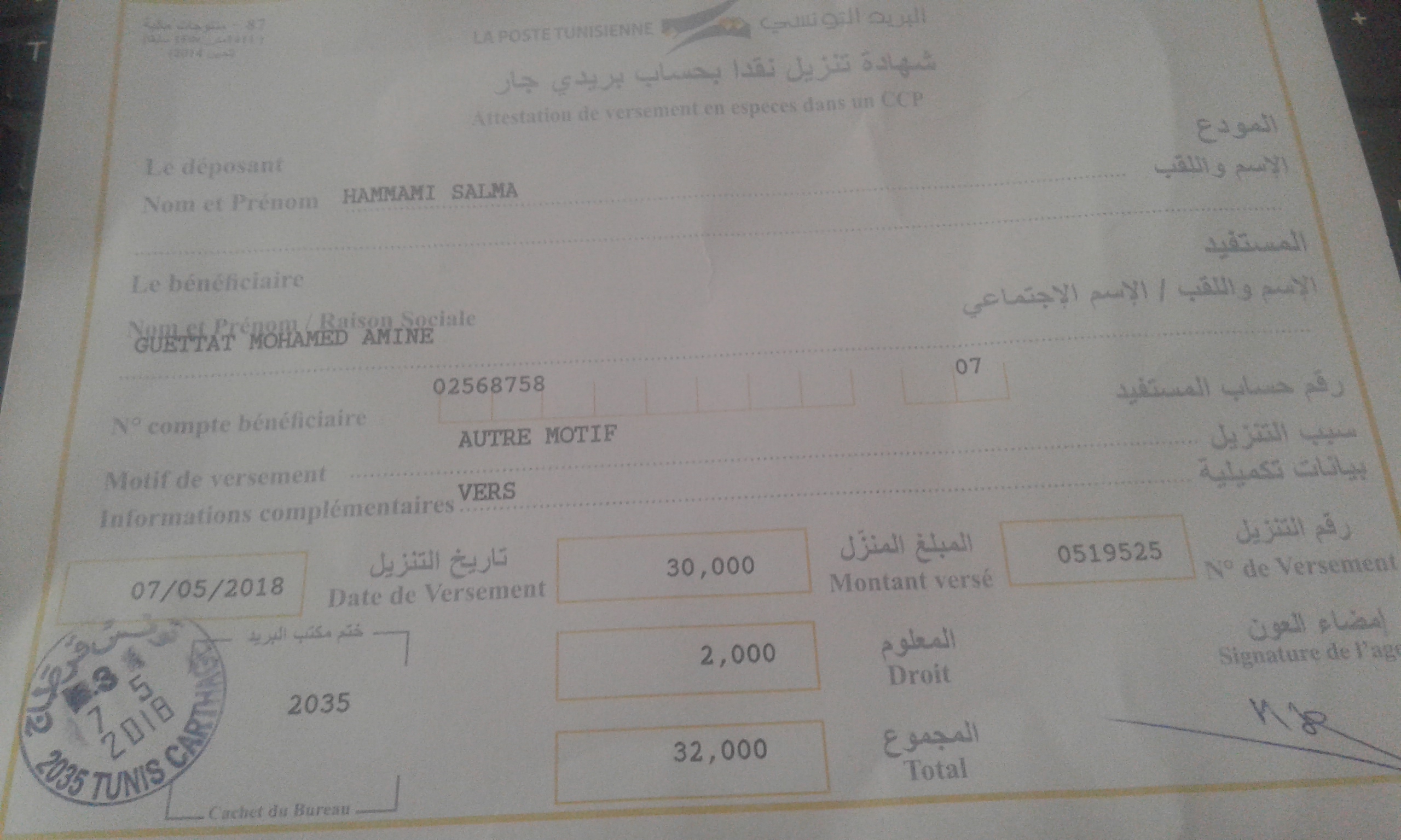 15257094178612126857572 - Bac Tunisie 2025