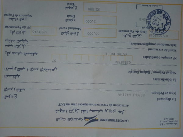 poste[1] - Bac Tunisie 2026