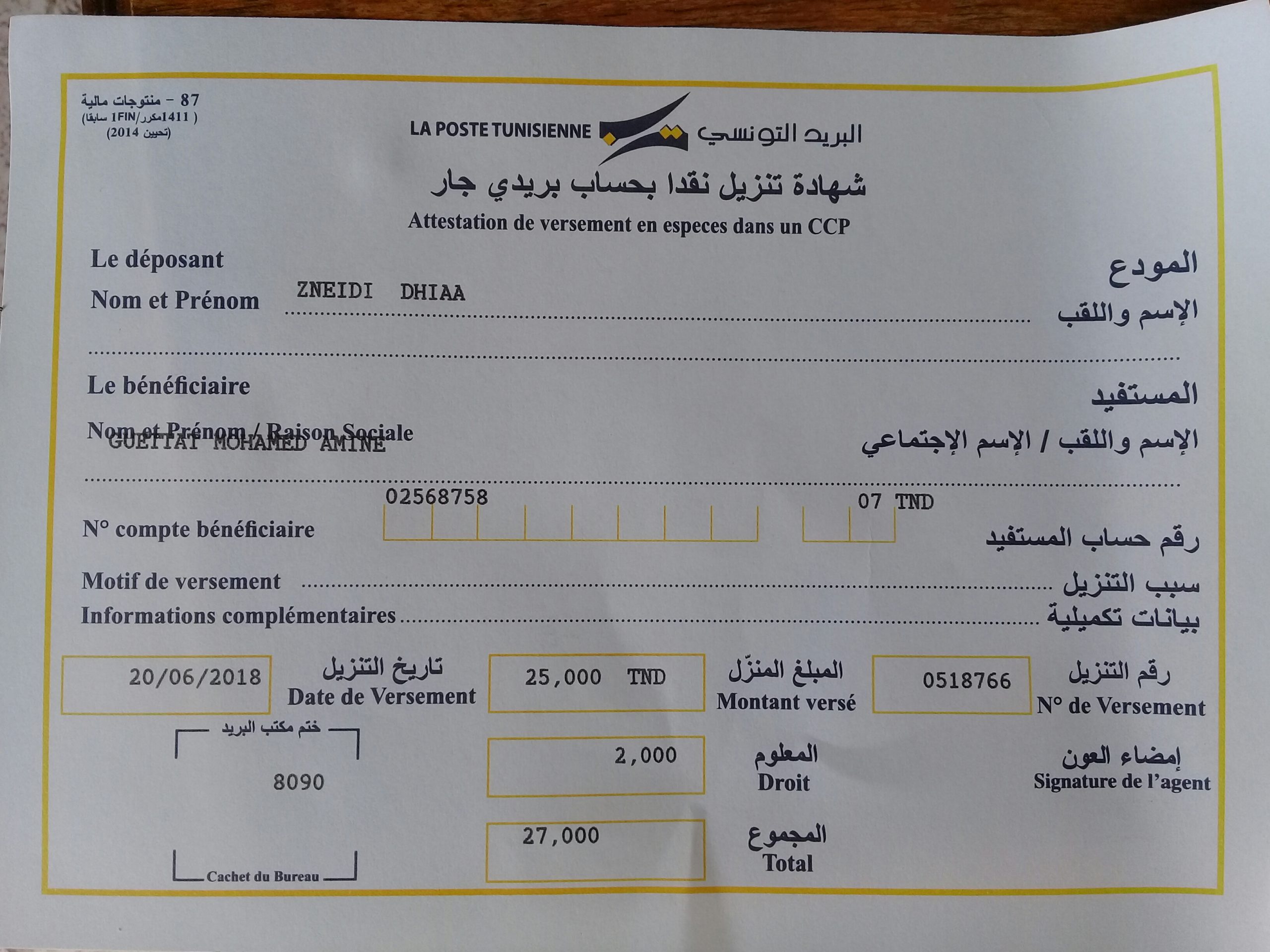 20180831_084500 - Bac Tunisie 2023