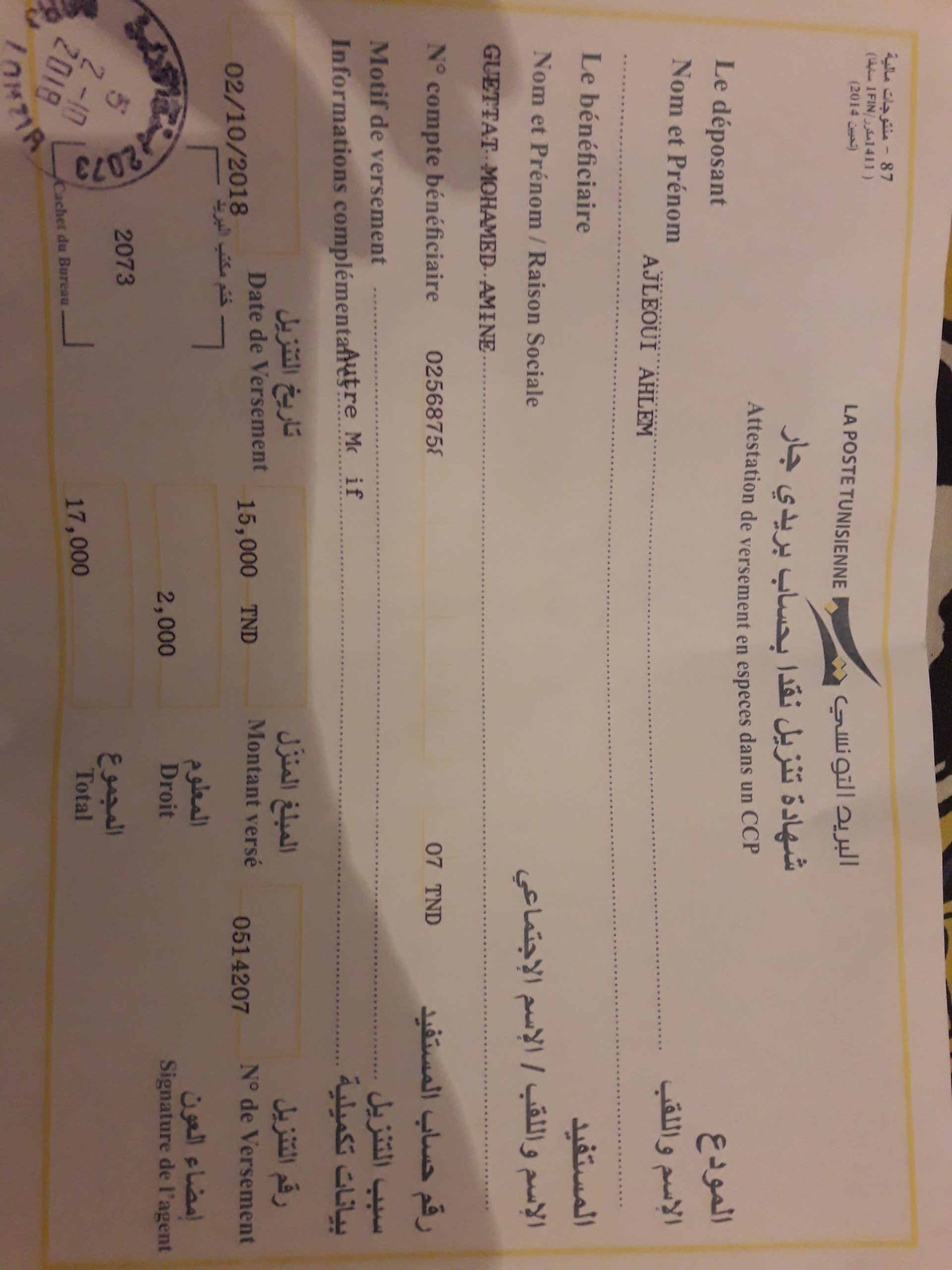 15384729363461379053871 - Bac Tunisie 2025