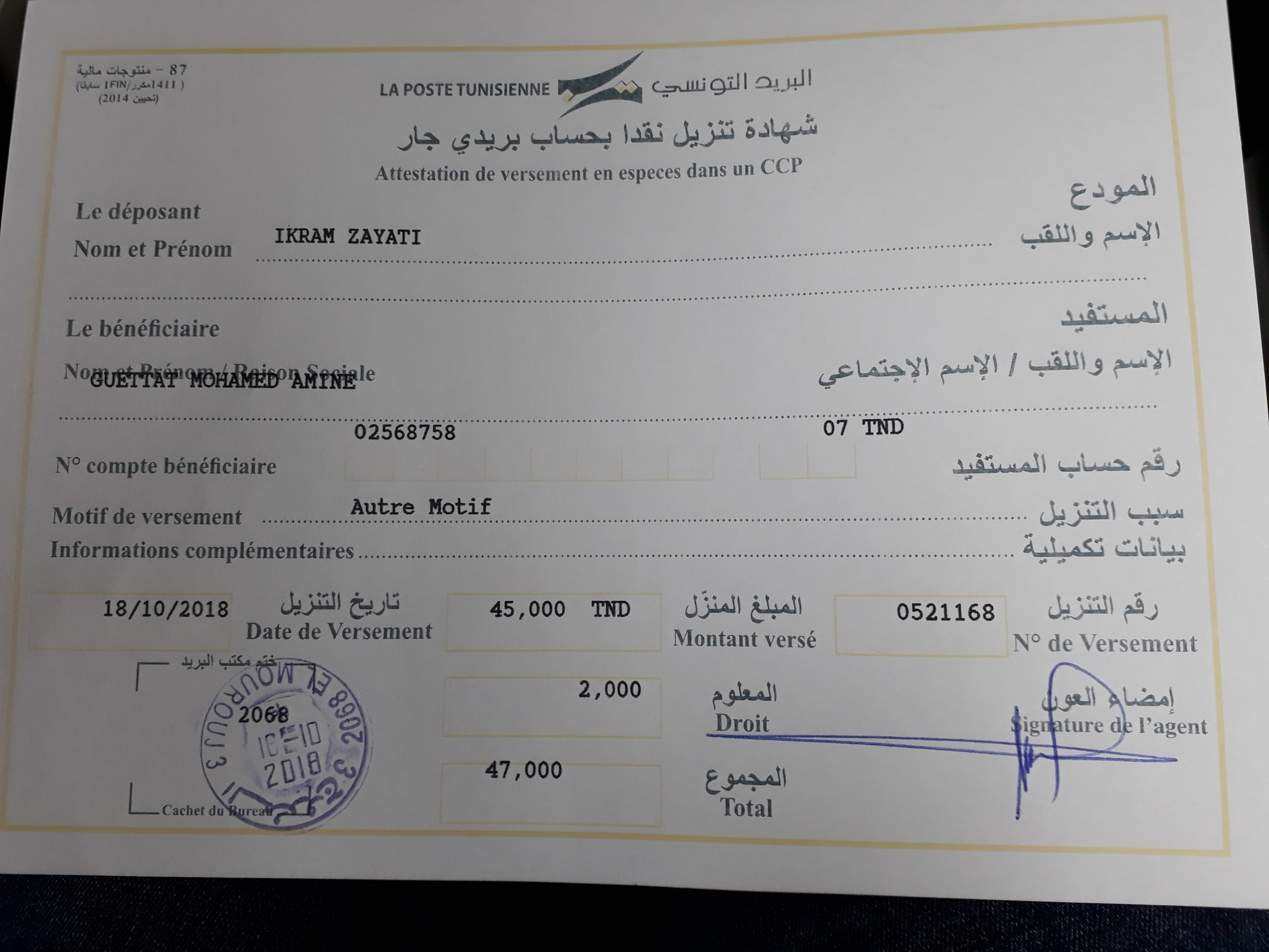 20181018_084357 - Bac Tunisie 2023