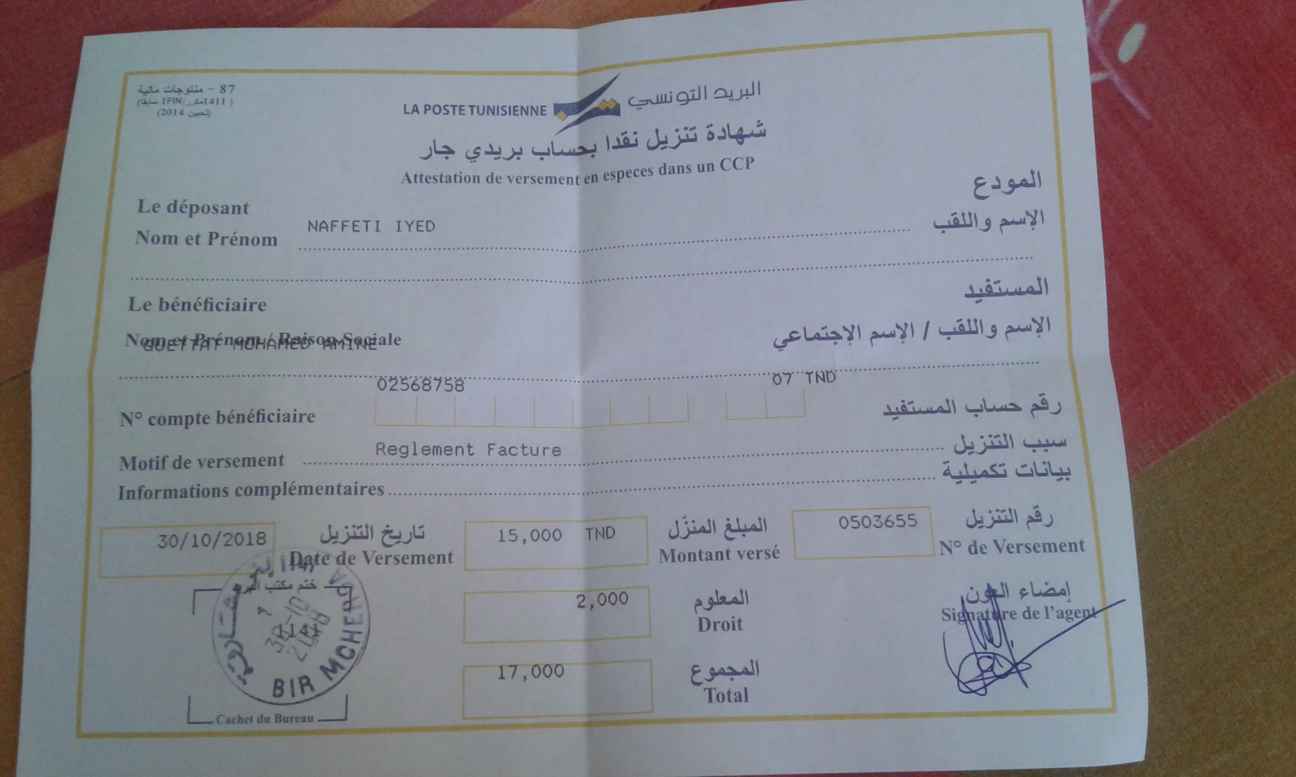 20181030_105455 - Bac Tunisie 2024