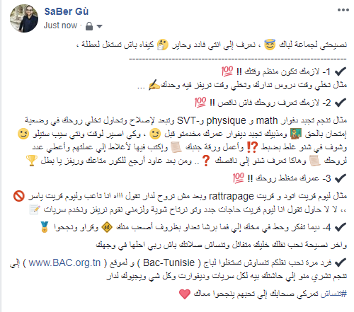 Capture - Bac Tunisie 2023