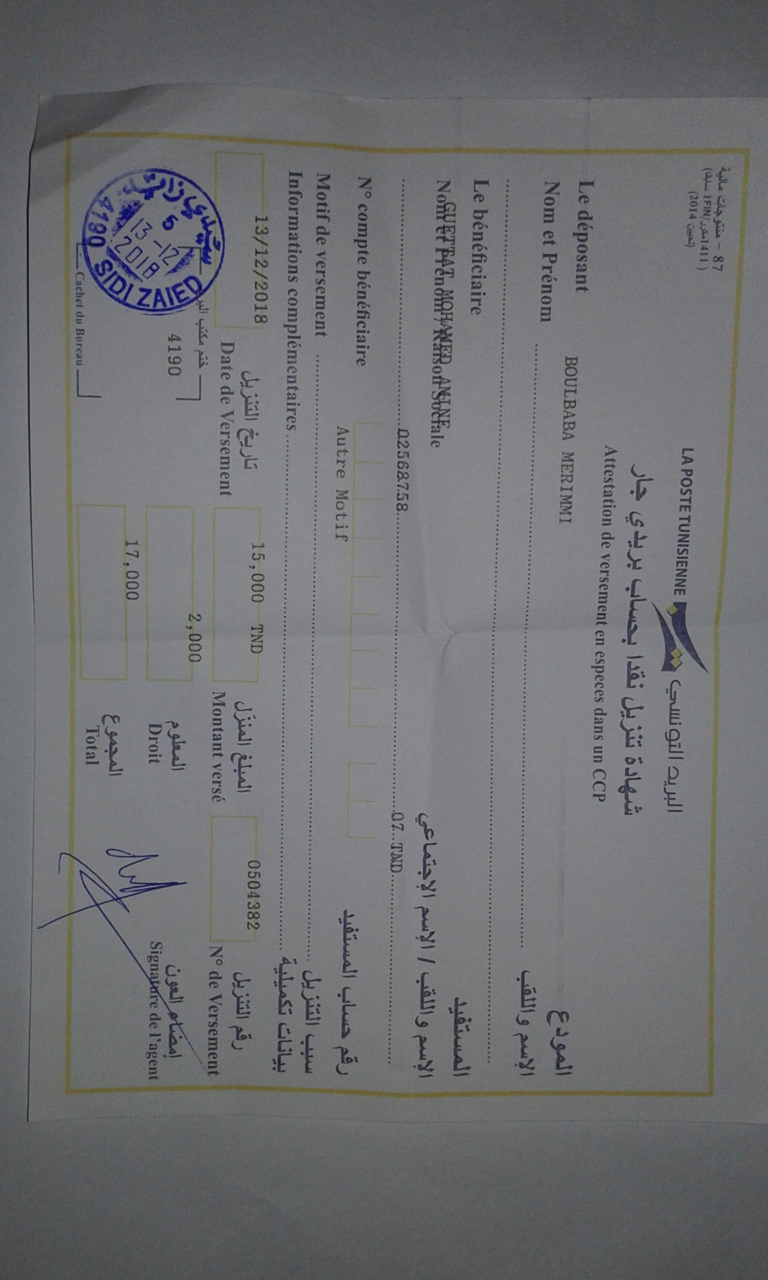 Attestation De Versement En Esp ces Dans Un CCP Bac Tunisie 2023