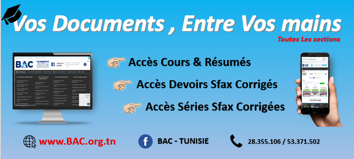 new - Bac Tunisie 2025