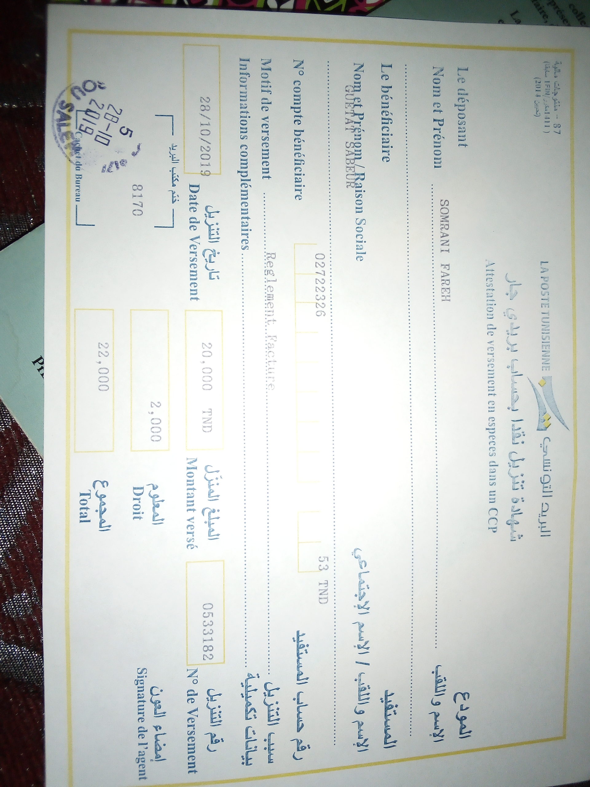 15722787359597991597311227981271 - Bac Tunisie 2024