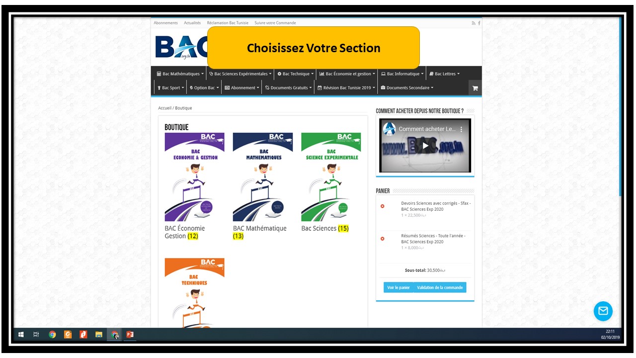 Calculer Moyenne et Score Bac Tunisie 2018 | Bac Tunisie