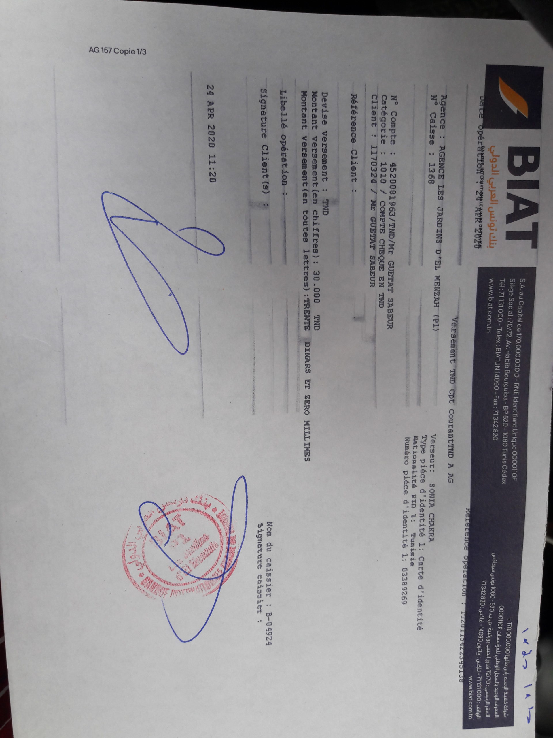 15877237340871515594085 - Bac Tunisie 2025