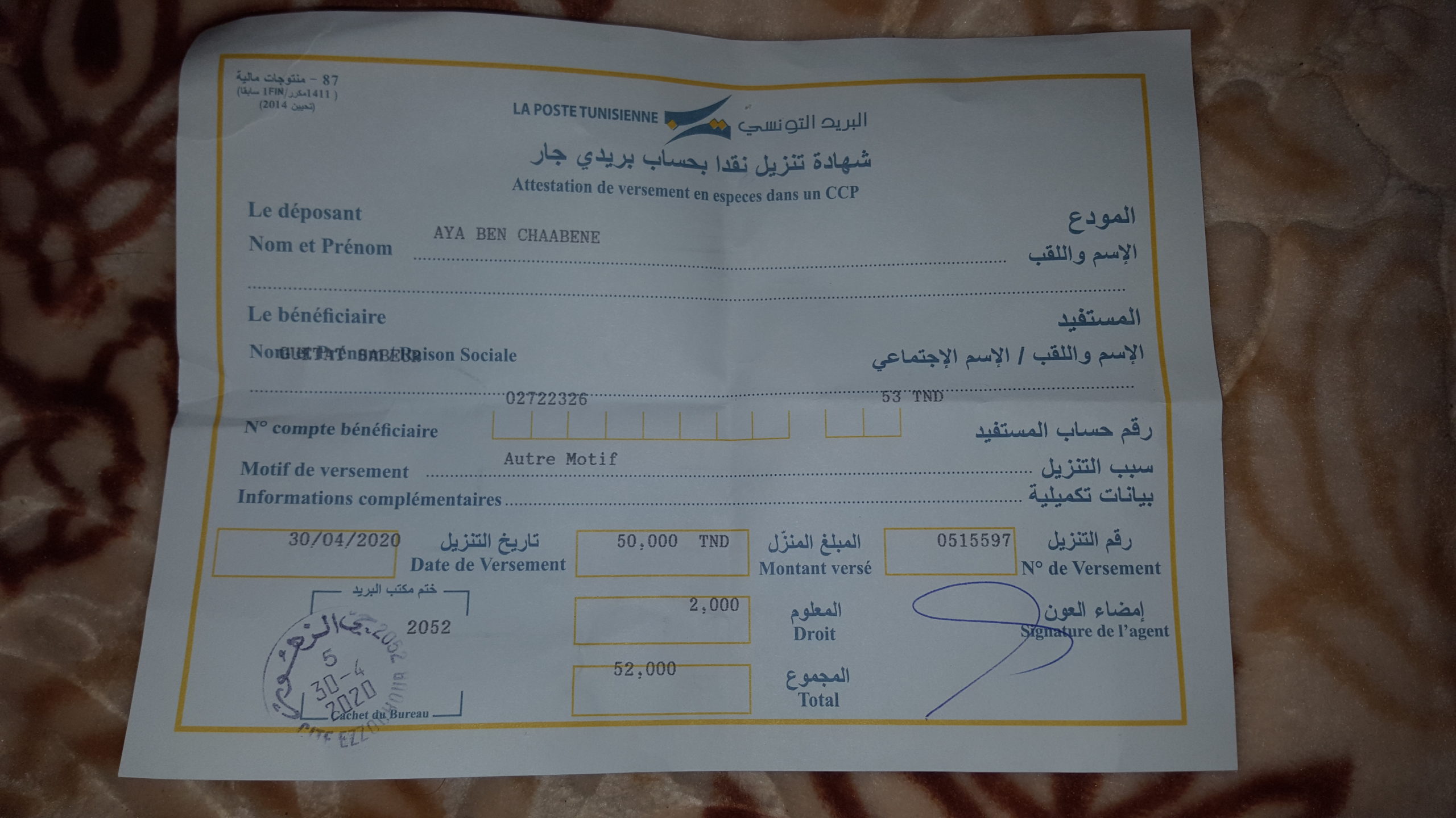 20200430_204350 - Bac Tunisie 2024