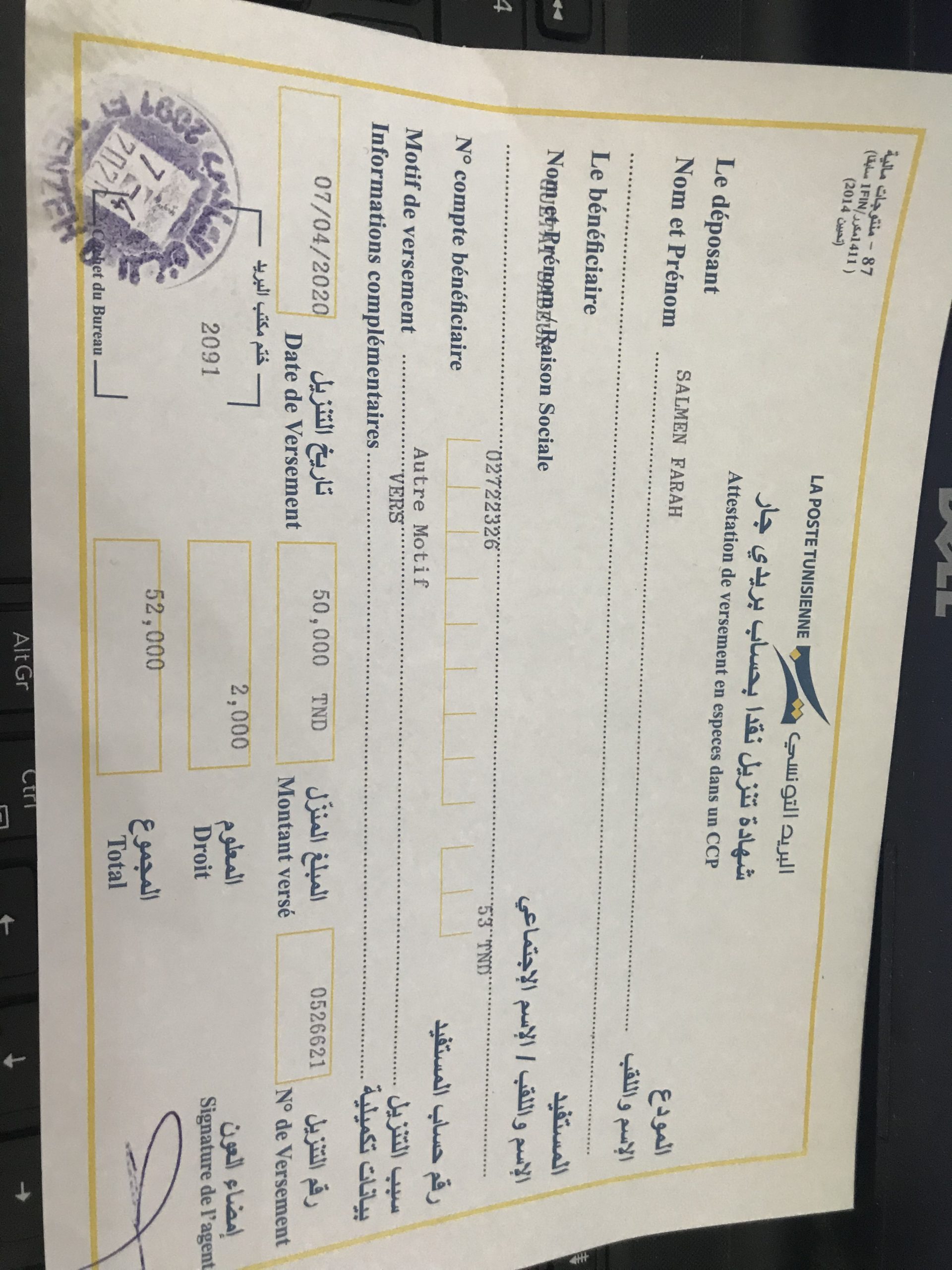 B47782CE-09B1-4E1F-B496-A10E56B1F4C4 - Bac Tunisie 2024
