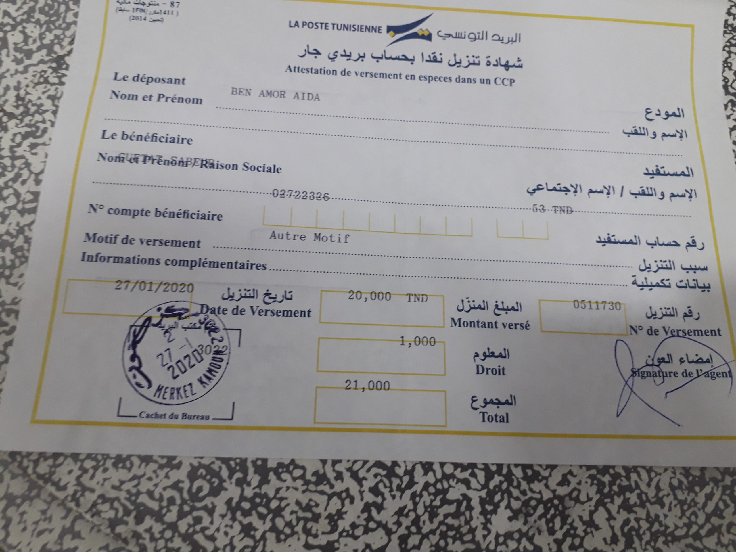 15891071659968343227919720303317 - Bac Tunisie 2025