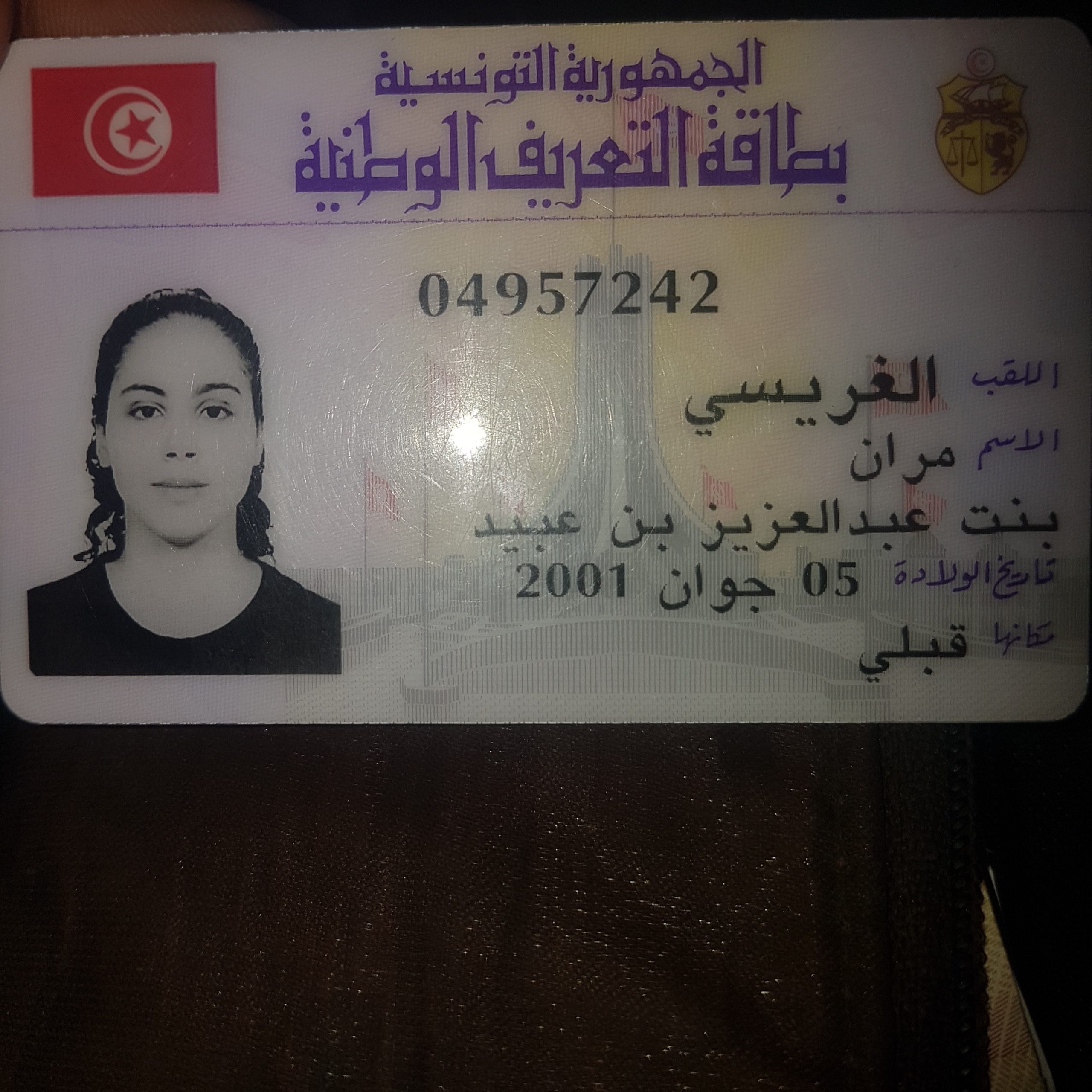16006874776378479364296873011517 - Bac Tunisie 2025