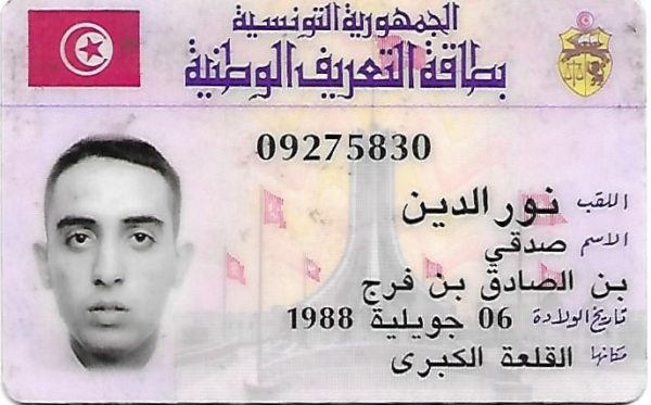 Scan - Bac Tunisie 2025