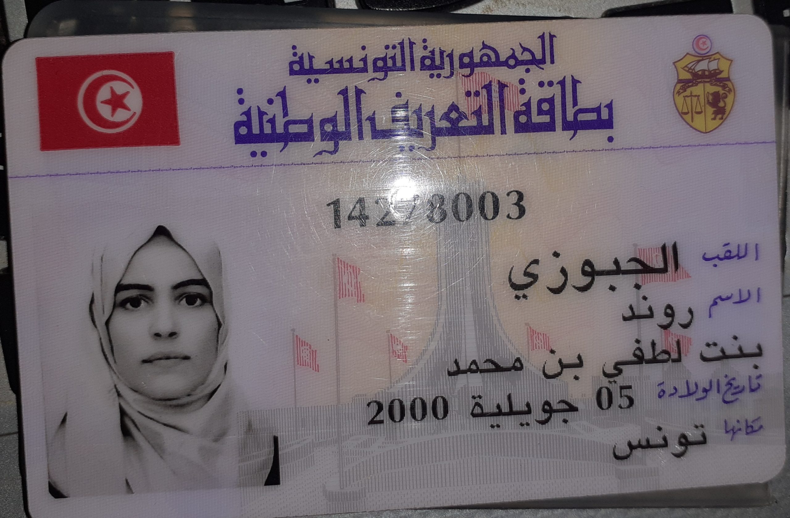 20201224_165528 - Bac Tunisie 2025