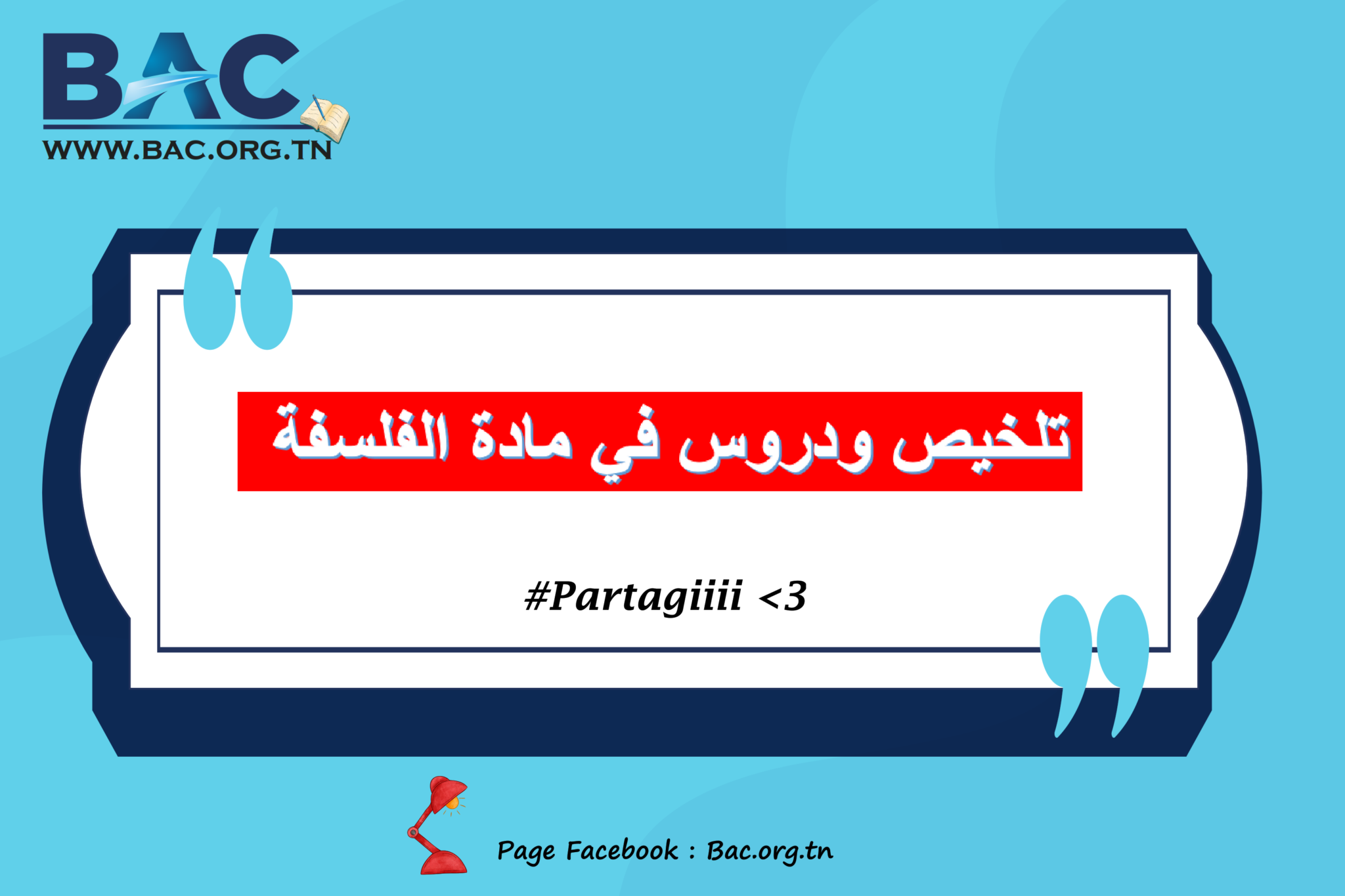 Cours et Résumés Bac Sciences Expérimentales Archives - Bac Tunisie 2026