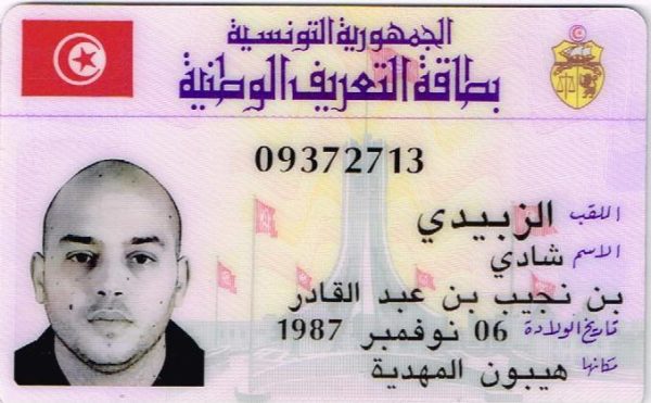 ID card 1 ( Chedy Zbidy ) - Bac Tunisie 2025