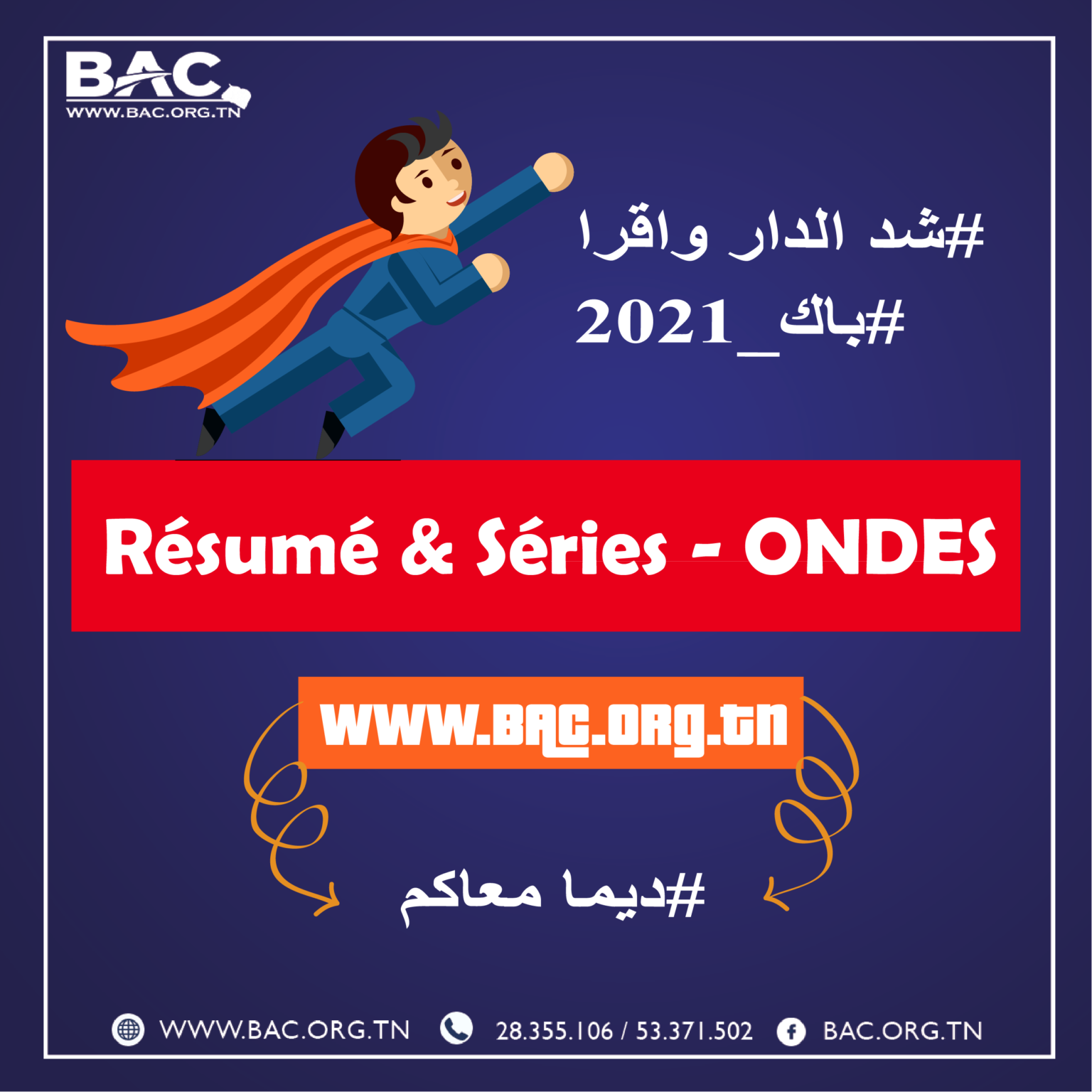 Résumé et Séries Avec Corrections Sur les ondes - BAC TUNISIE - BAC.ORG ...